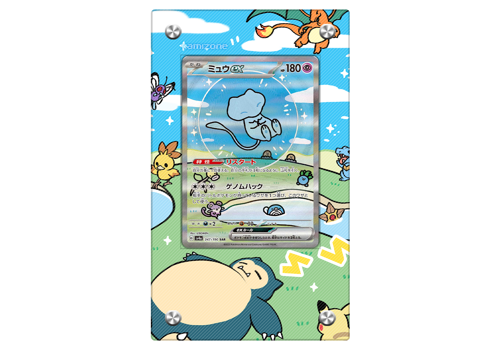 Mew Ex Paldean Fates - Extended Artwork Display Case for Pokémon Card