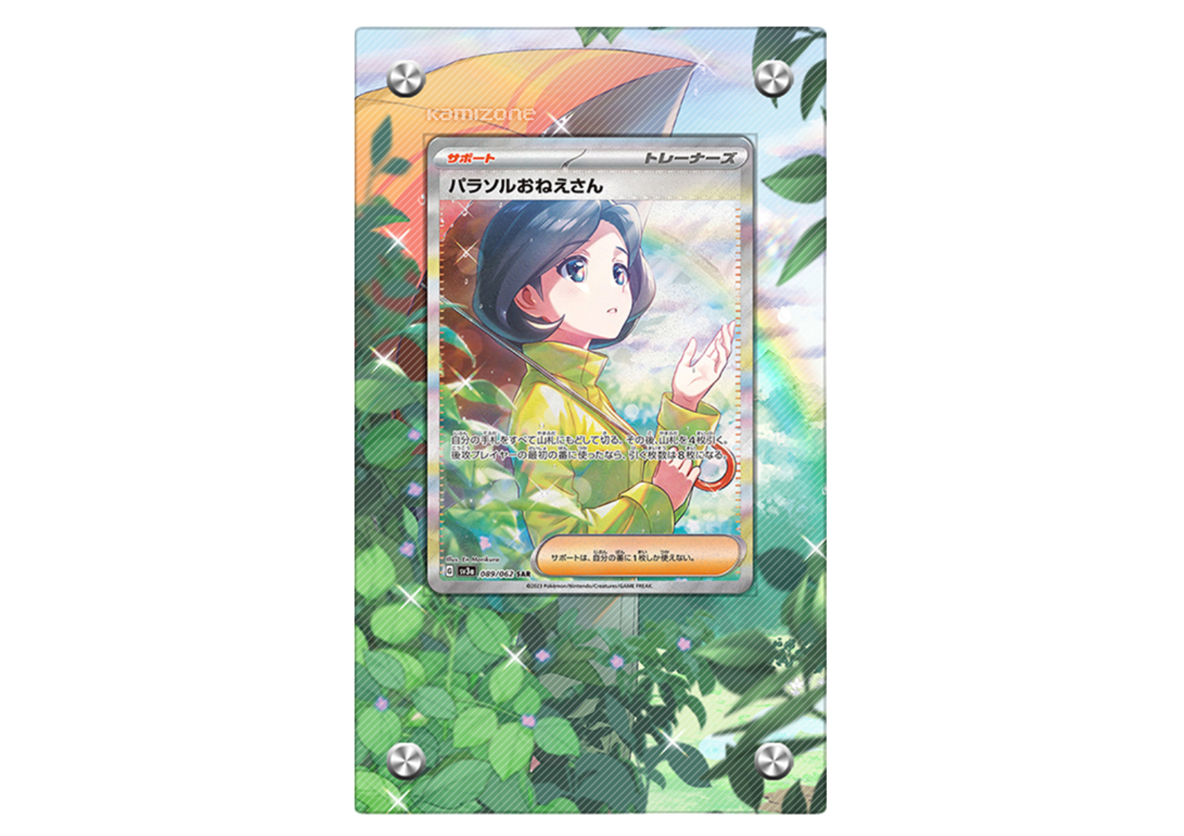 Parasol Lady SAR Paradox Ri Extended Artwork Display Case Pokémon Card