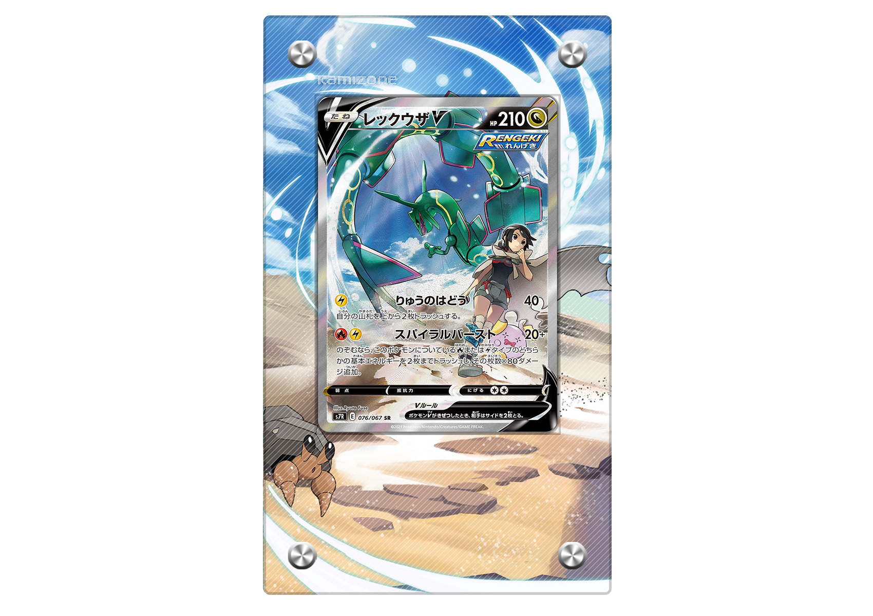 Rayquaza V Evolving Skies Extended Artwork Display Case Pokémon Card